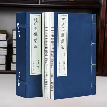 阿Q正传笺注 程十发绘一百零八图李晓光版画鲁迅博物馆黄乔生笺注手工宣纸线装繁体 正版文学书籍9787