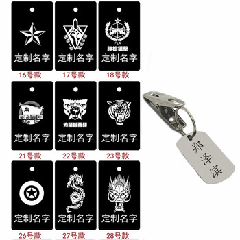 都鑫宝定制麻辣烫号码牌夹子钥匙手环手圈数字编号牌寄存牌桑拿洗浴手牌姓名牌定制衣服夹子挂手牌 盾型不锈钢双面定制牌+钥匙圈+扁嘴夹