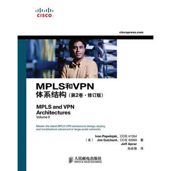 MPLS和VPN体系结构 (美)佩佩恩雅克 9787115290533