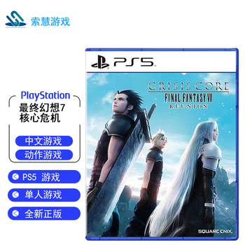 PlayStation PS5游戏光盘 次时代主流游戏软件 PS5 最终幻想7 核心危机 中文现货【图片 价格 品牌 报价】-京东