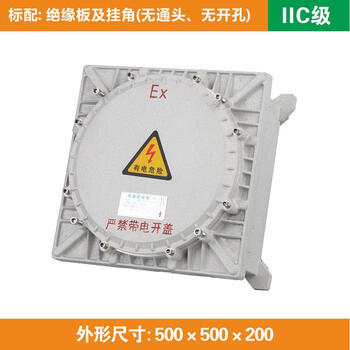 BJX51防爆箱接线箱防爆箱IIC级铝合金配电箱防爆柜控制箱空箱现货 500X500X200【图片 价格 品牌 报价】-京东