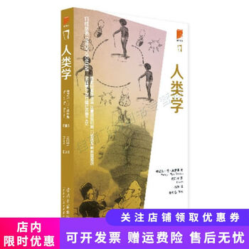 介绍丛书人类学