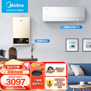 【美的JSQ22-HWA】美的（Midea）【燃热空调套购】12升水气双调智恒温燃气热水器JSQ22-HWA+酷省电一级变频空调KFR-35GW/N8KS1-1【行情 报价 价格 评测】-京东