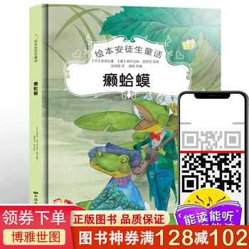绘本安徒生童话（精装绘本）