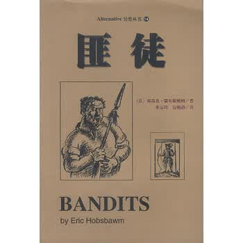 匪徒:秩序化生活的异类【正版图书】