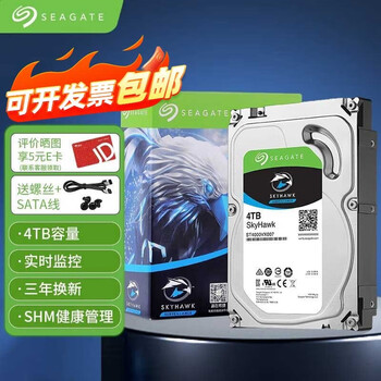 希捷(Seagate)监控硬盘 希捷酷鹰SkyHawk SATA接口 3.5英寸 4TB ST4000VX007【图片 价格 品牌 报价】-京东