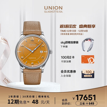 【宇联D016.407.16.367.00】宇联（UNION GLASHUTTE SA）格拉苏蒂德国诺拉敏斯日历腕表 波西塔诺黄D016 ...
