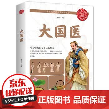 正版大国医健身与保健中医保健健脾中医养生益胃中医养生调理大国医养生书籍实录医学全书