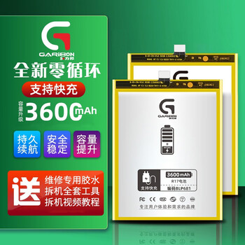 【加力邦】OPPO R15 R17/Reno2 Reno3 Reno5Pro K7 K9大容量电池 OPPO R17电池/编码BLP681 ...