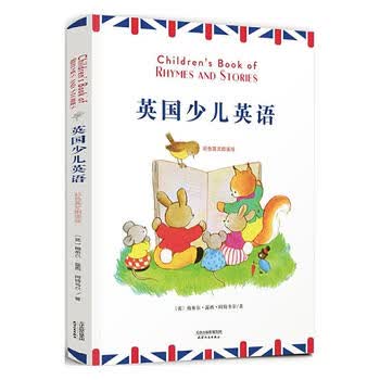 英国少儿英语:CHILDREN’SBOOKOFRHYMESANDSTORIES(彩色英文朗读版)梅布