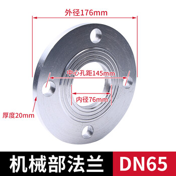 国标碳钢平焊法兰盘10KG锻打焊接铁法兰片管道连接法兰DN50 DN65 国标16KG_DN65【图片 价格 品牌 报价】-京东