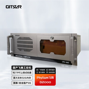 GITSTAR集特 全国产飞腾D2000工控机4U上架计算机IPC-660 16G/1TSSD/集显4G【图片 价格 品牌 报价】-京东