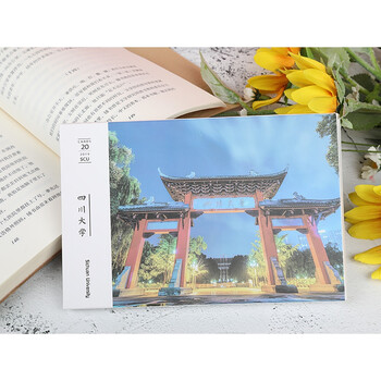 四川大学明信片 川大海报学生高考励志贺卡片创意礼品 川大明信片名校明信片 四川大学纪念品 四川大学明信片 一盒20张