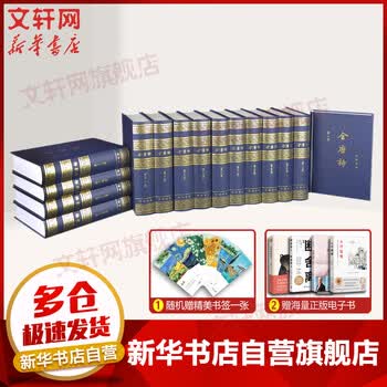 【精装增订简体本】全唐诗(1-15册) 中华书局 图书