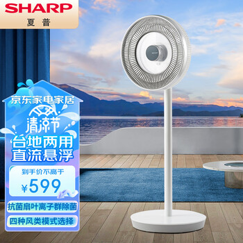 夏普 （SHARP）电风扇家用空气循环扇净化大风量悬浮音轻落地扇直流变频节能遥控办公室卧室对流换气扇 PJ-FD404A【轻音低噪+净化除菌】【图片 价格 品牌 报价】-京东