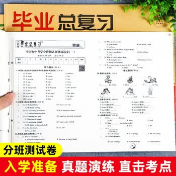 2022年小升初必刷题真题卷人教版六年级下册语文数学英语专项训练毕业总复习小学升初中试卷 2022小升初毕业总复习英语