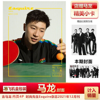 乒乓世界杂志2022年6月 樊振东封面+店赠樊振东3张小卡+飞机盒乒乓球杂志2022年5月陈梦/4月许昕/3月马龙/2月王曼昱21年12月孙颖莎 时尚先生12月马龙封面+店赠小卡