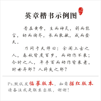 太上老君说常清静经字帖道教经典原文繁体描红大学生临摹钢笔 英章楷书