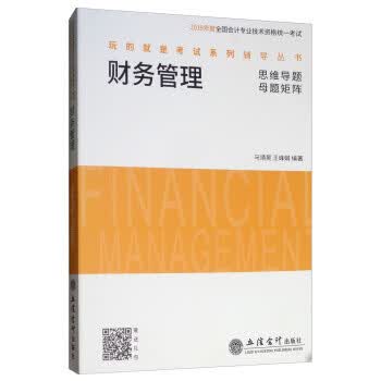 [正版图书] 财务管理 马靖吴,王峰娟 立信会计出版社 9787542961655