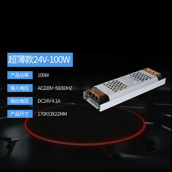 定制欧曼薄变压器220V转12V24伏直流电led灯带电源灯箱监控薄电源 24V-100W薄长条款【图片 价格 品牌 报价】-京东