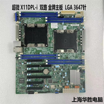 轻享奢库存超微 X10DRI/X10DRL-I 双路X99服务器主板C612芯片组 M.2启动定制 X11DPL-i 95新【图片 价格 品牌 报价】-京东