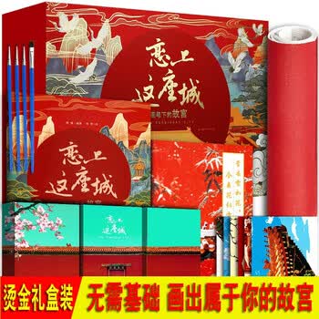【盒装】恋上这座城 : 画笔下的故宫 丙烯画零基础绘画