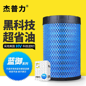 杰普力K1930PU空气滤清器K193019适配新福田超级欧马可S3奥铃CTS轻卡【图片 价格 品牌 报价】-京东
