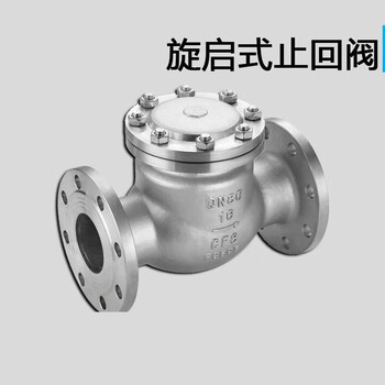 304不锈钢旋启式止回阀H44W-16P翻板式法兰连接单向阀逆止阀门316 316L材质 长350mmDN100【图片 价格 品牌 报价】-京东