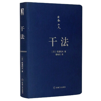 干法 口袋版