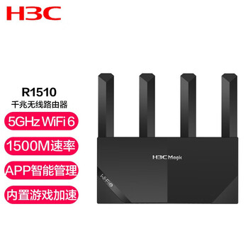 华三（H3C）R1510无线路由器千兆 无线wifi6家用双频AX1500M高速穿墙王路由 R1510【图片 价格 品牌 报价】-京东