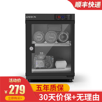 安德宝（ndbon） 数码单反相机防潮箱办公家用电子除湿柜镜头全自动干燥箱邮票纸币古玩照片收藏家包包 【35升七代 内置LED灯 数控】+送 ...