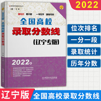 【新华图书籍 正版速发】【系列自选】2022年高考报考指南系列丛书 2022高考报考专业指南全国高校专业解读高考志愿填报2022分数线省市大学考试2022年全国美术艺术专业报考指南非2021 2022