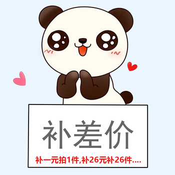 补邮费 补差价专拍 兴华图书专营店 红色