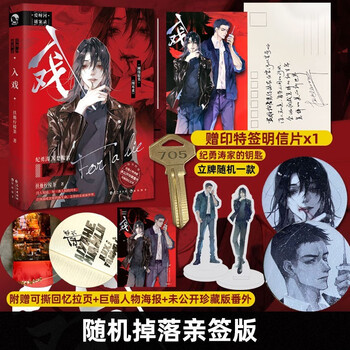随机亲签版 爱呀河谜案录系列第一册入戏 网络原名《缚耳来》 扶他柠檬茶著 刑侦题材巨作虐文届天花板 爱呀河谜案录系列1 入戏