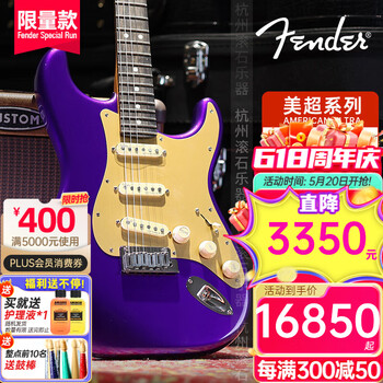 FENDER芬达电吉他美超ST/Tele超极豪华Ultra Luxe芬德美产进口电琴 美超ST 0118011713-金属紫【图片 价格 品牌 ...