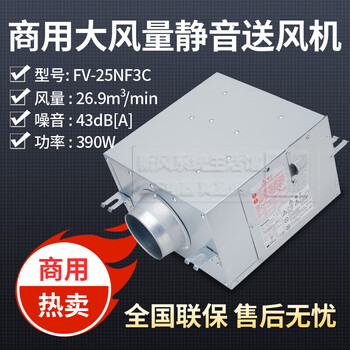 松下管道式静音风机FV-12 15 18 20 NS 3C NL 25NF强力离心换气扇 FV-25NF3CE【图片 价格 品牌 报价】-京东