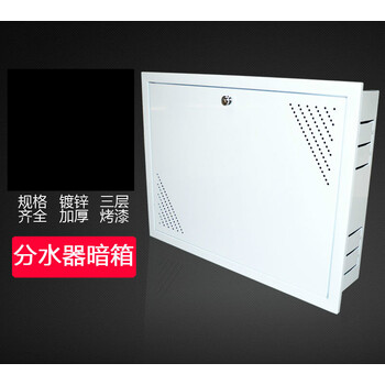 梦茜儿（MEXEMINA）地暖分水器箱子地热分集水器遮挡暗箱拆装式暗装遮丑背板暖气的 暗箱/800*450*110MM(1.3加厚镀【图片 ...