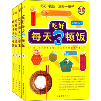 吃好每天3顿饭 慈艳丽