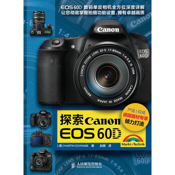 探索Canon EOS 60D【正版图书】