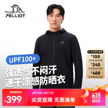 伯希和（Pelliot）男款防晒衣防紫外线外套2024新款速干凉感皮肤衣运动舒适连帽衫 漫暮黑 凉感快干 XXL【图片 价格 品牌 报价】-京东