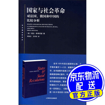 国家与社会革命