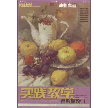 色彩静物