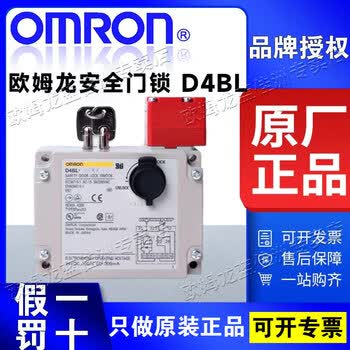原装OMRON/欧姆龙安全门锁 D4BL-1CRA 2CRA 2DRA D4BL D4SL-N2SFG【图片 价格 品牌 报价】-京东