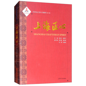 上海匠心