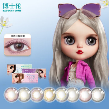 博士伦彩色隐形眼镜蕾丝xBlythe小布娃娃日抛10片限定款自然美瞳蕾丝欣眸-云罗兰（悉心定制自由之 欧式粉紫-日抛10片装 850度【图片 ...