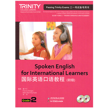 9787530365540 正版图书  国际英语口语教程.初级2  北京教育出版社