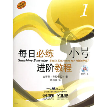 每日必练进阶教程 小号附MP3一张 史蒂芬·布拉卡瓦尔　著,胡越菲　译