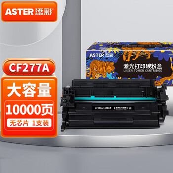 【添彩TC-CF277A】添彩 77a硒鼓 cf277a硒鼓易加粉大容量适用惠普m329dw m429dw m429fdw 405d ...