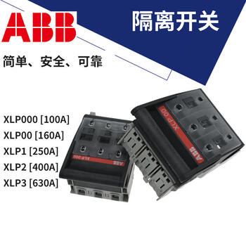 电路保护XLP000/XLP00/XLP1/XLP2/XLP3低压熔断器隔离开关 XLP2(400A)【图片 价格 品牌 报价】-京东