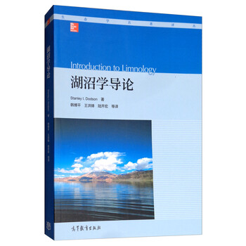 湖沼学导论
